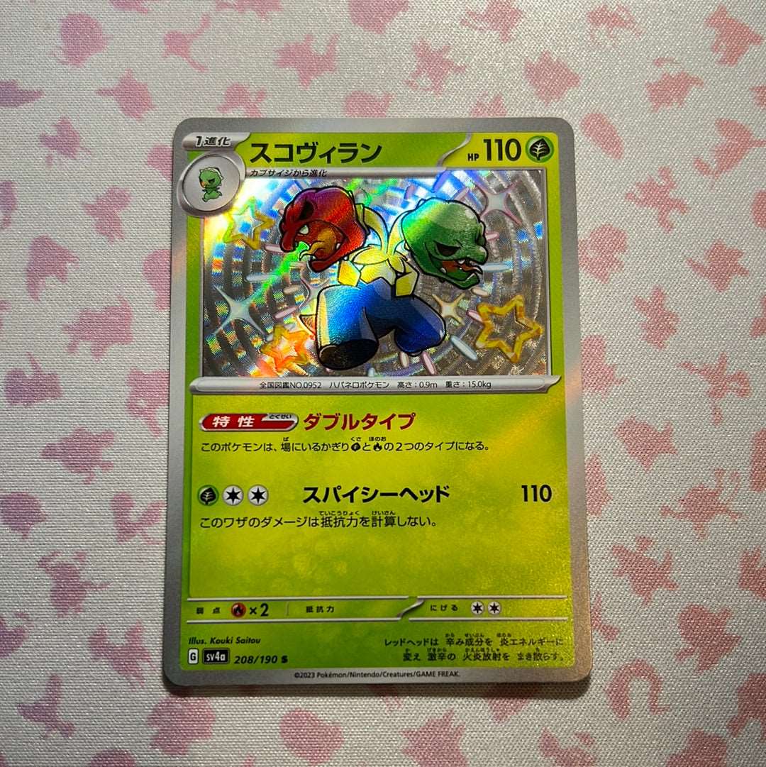 Scovillian - Shiny Treasure ex - Japanese - 208/190 (2023) (NM ...