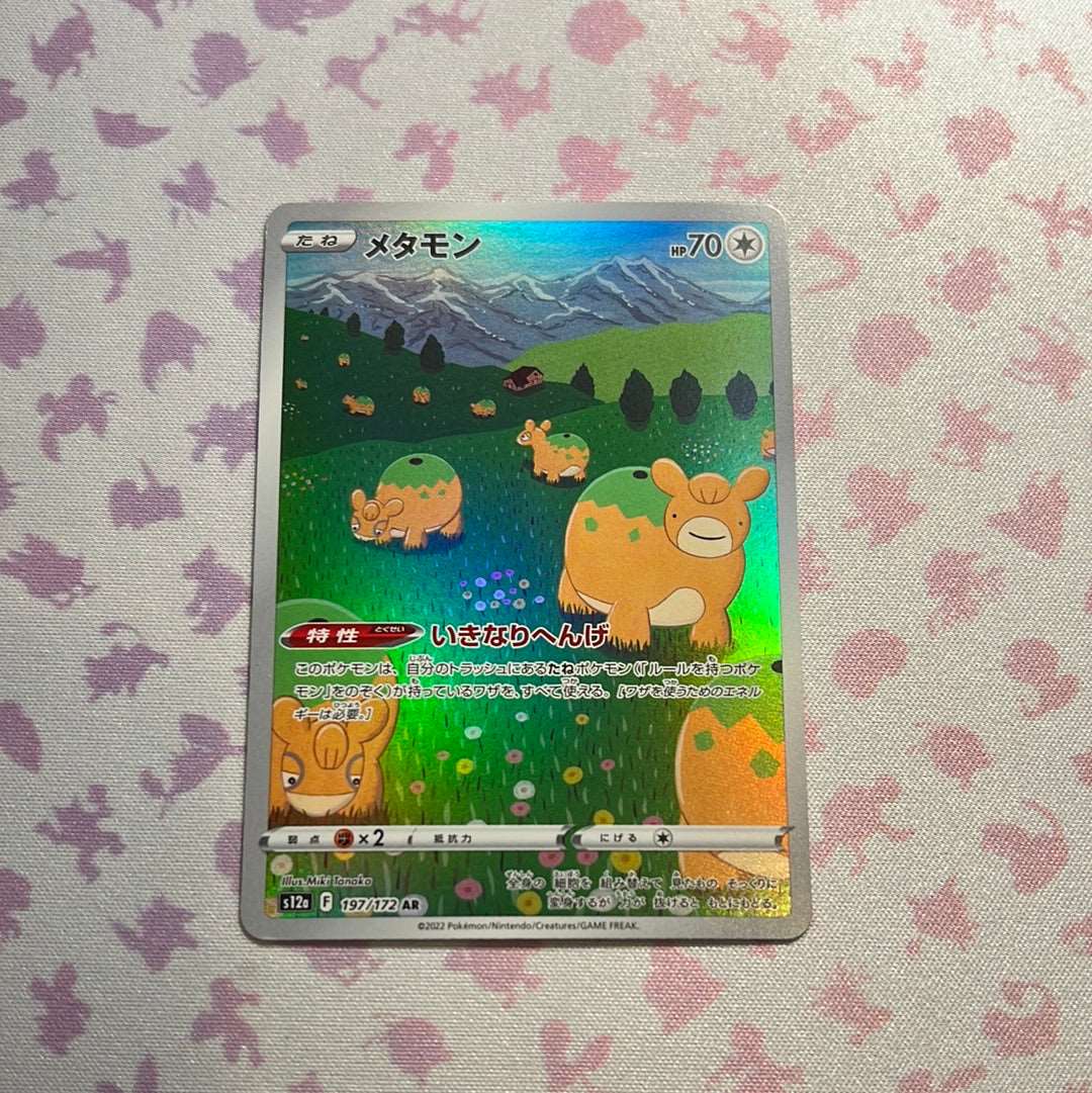 Ditto - VSTAR Universe - Japanese - 197/172 (2022) (NM) – American ...